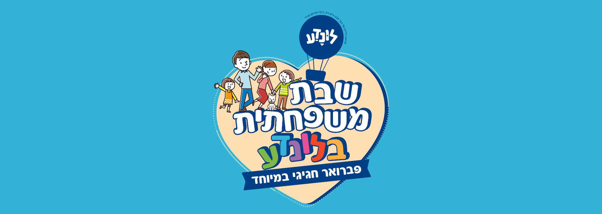 Lunada family site 1920x682 - Lunada